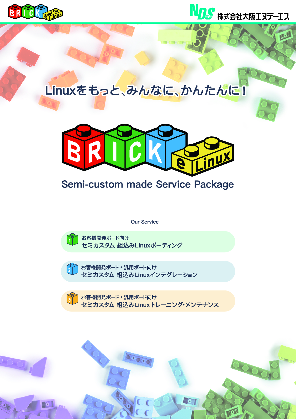 ダウンロード | 株式会社大阪エヌデーエス アドバンスドテクノロジーセンター